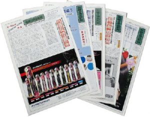 週刊 H＆BCマーケティングニュース – H＆BCマーケティングニュース